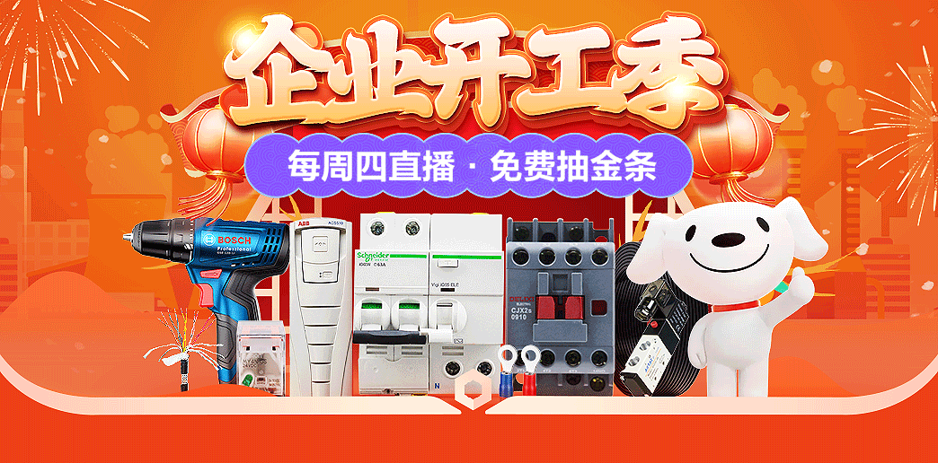 京东工品汇(VIPMRO.COM)-一站式工业品采购商城