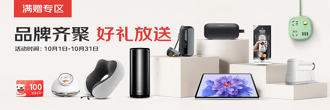 京东工品汇(VIPMRO.COM)-一站式工业品采购商城