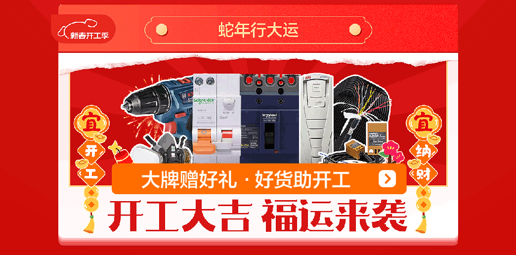 京东工品汇(VIPMRO.COM)-一站式工业品采购商城