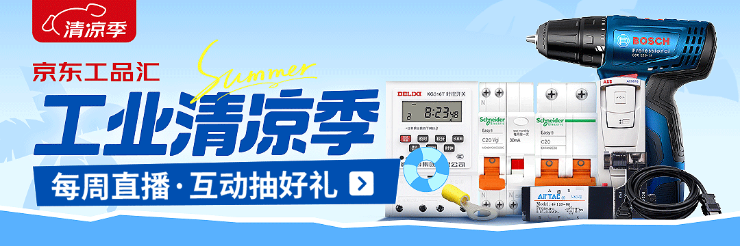 京东工品汇(VIPMRO.COM)-一站式工业品采购商城