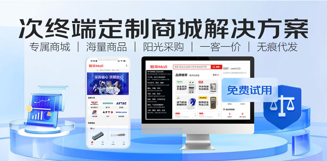 京东工品汇(VIPMRO.COM)-一站式工业品采购商城