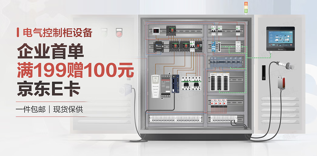 京东工品汇(VIPMRO.COM)-一站式工业品采购商城