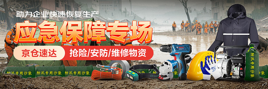 京东工品汇(VIPMRO.COM)-一站式工业品采购商城