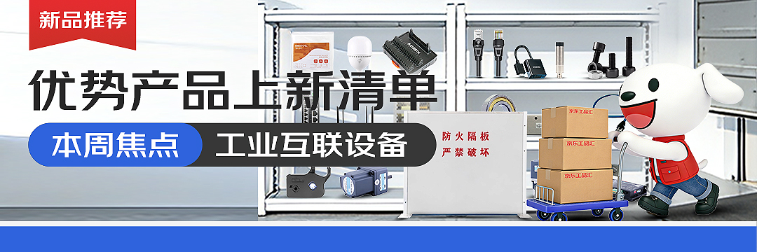 京东工品汇(VIPMRO.COM)-一站式工业品采购商城