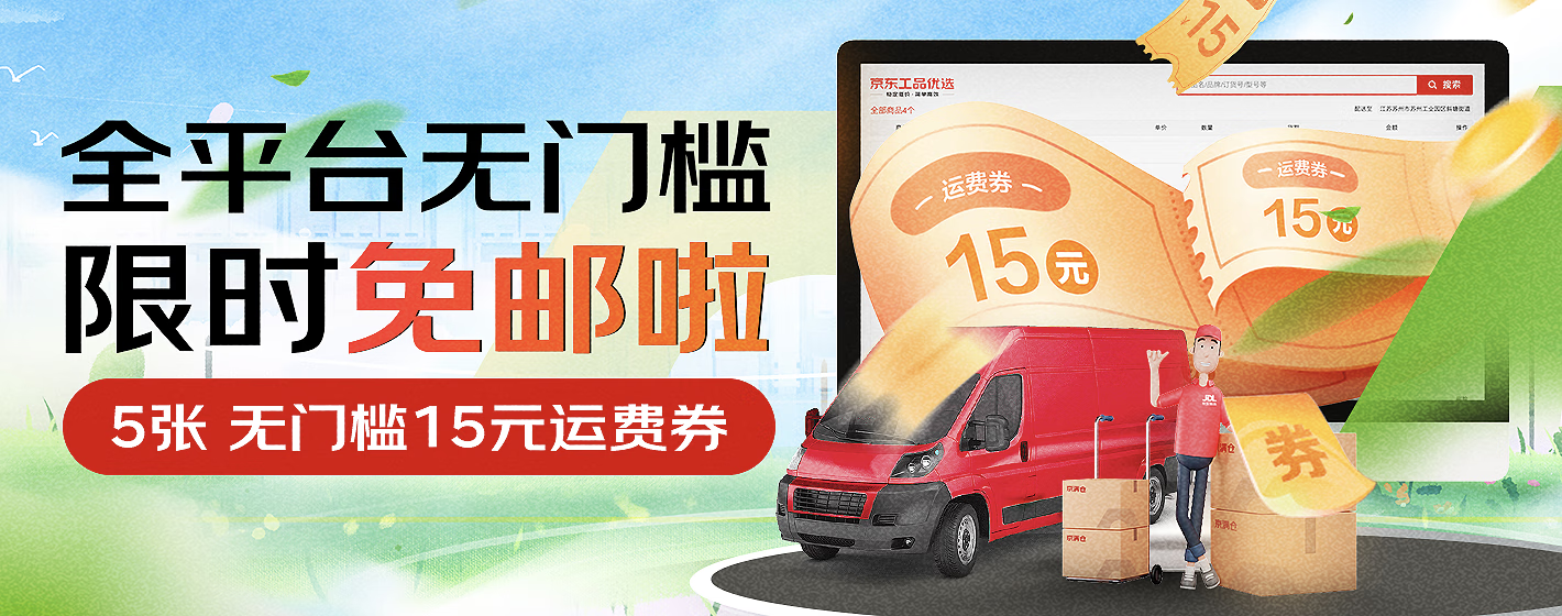 京东工品优选(VIPMRO.COM)-一站式工业品采购商城